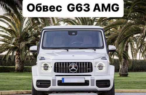 Mercedes Benz G-Class W464 Обвес G63 63 AMG A1QX7