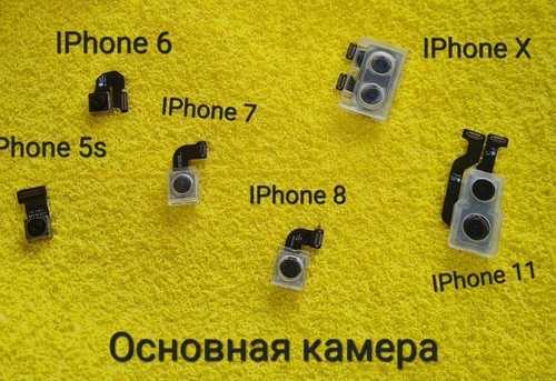 Основная задняя камера / Стекло камеры iPhone