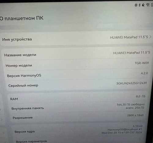 Huawei matepad 11,5" s планшетный пк