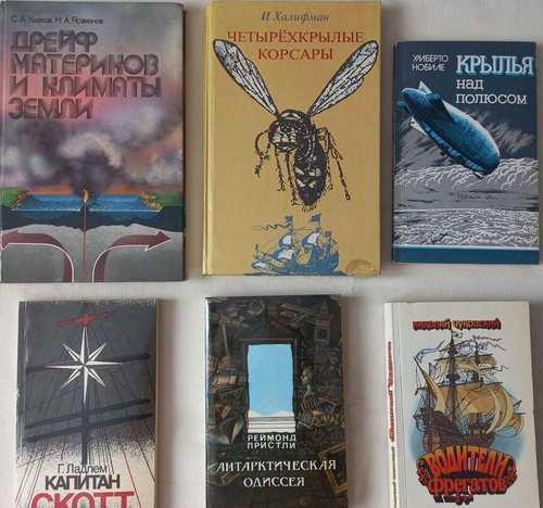 Занимательные книги по географии,физике,биологии