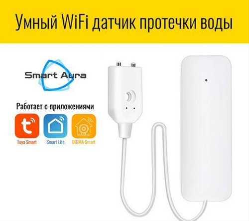 Умный WiFi датчик протечки воды Smart Aura