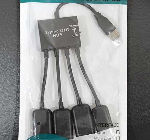 Type-C USB хаб для планшета, смартфона, ноутбука