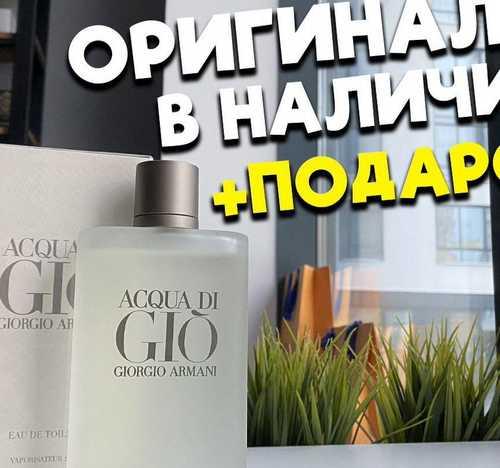 Armani Acqua Di Gio Оригинал / Остаток 155ml