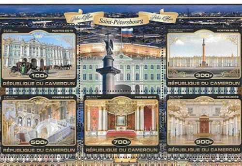Блок марок. Санкт-Петербург. Зимний дворец