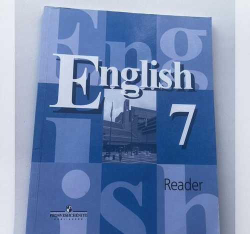 Учебник английского языка чтение 7класс Ридер