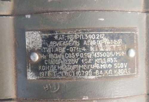 Двигатель аве-071-4