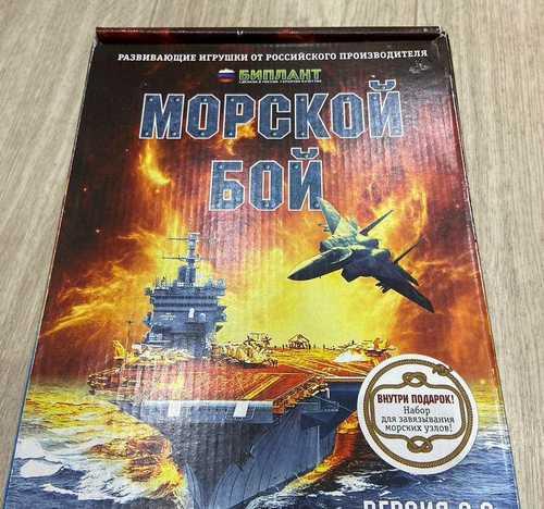 Игра морской бой