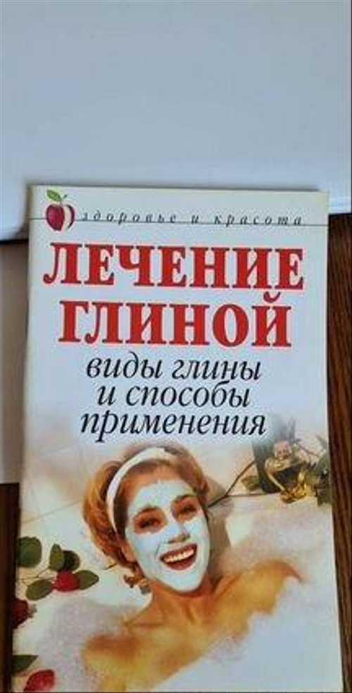 Золотой ус. Книга