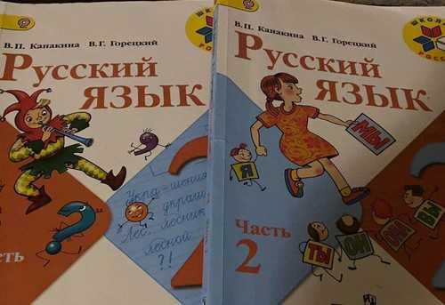 Учебник русский язык 2 класс канакина