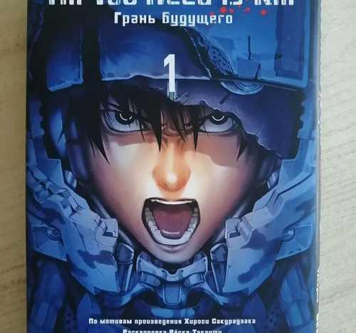 Книга All You Need Is Kill. Грани будущего