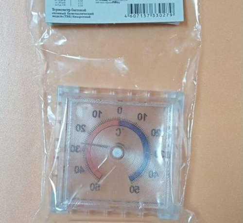 Термометр бытовой для комнаты (новый)