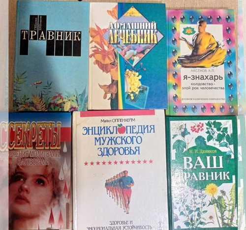 Книги разные