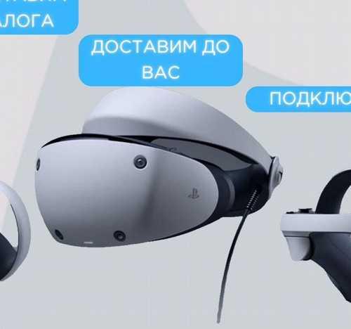 Аренда с играми шлема Sony VR и продажа