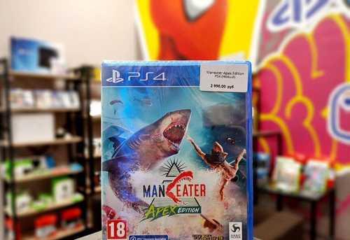 Игра на PS4\PS5 - Maneater