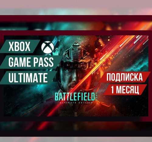 Подписка xbox game pass