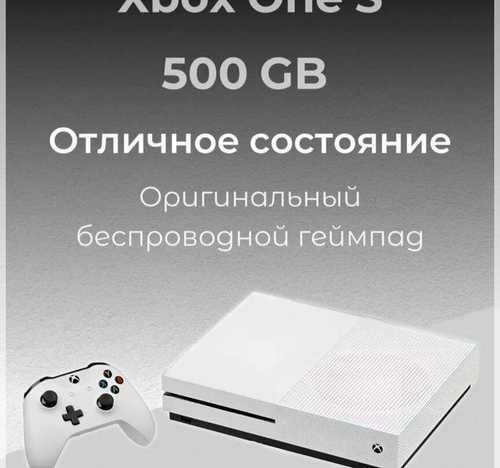 Xbox one s