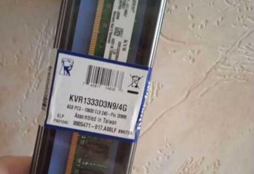 Kingston оперативная память ddr3 4гб новая