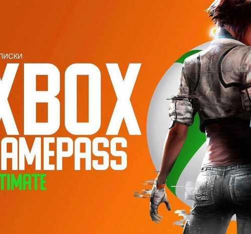 Подписка Xbox Game Pass Ultimate