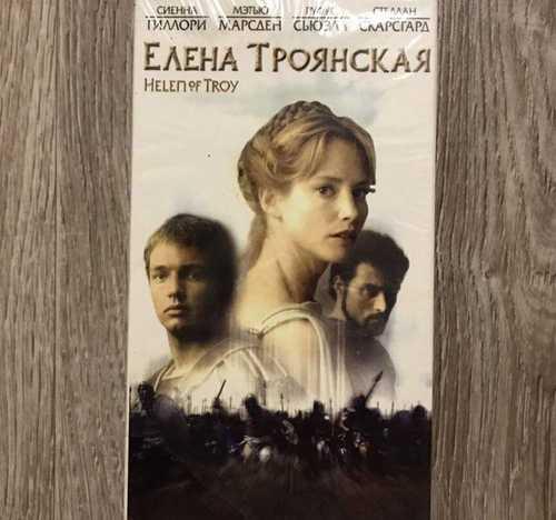 Елена Троянская на лиц. VHS видеокассета