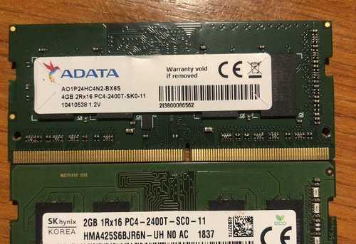 Оперативная память для ноутбука ddr4 4gb, 2gb