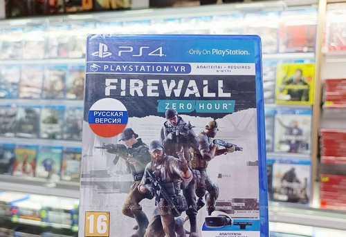 Firewall Zero Hour (только для PS4 VR)