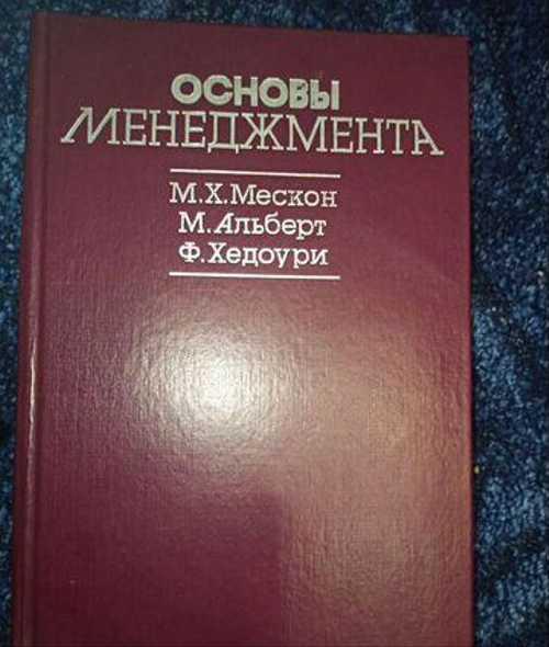 Основы менеджмента