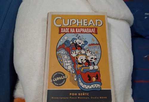 Книга cuphead "Хаос на карнавале"