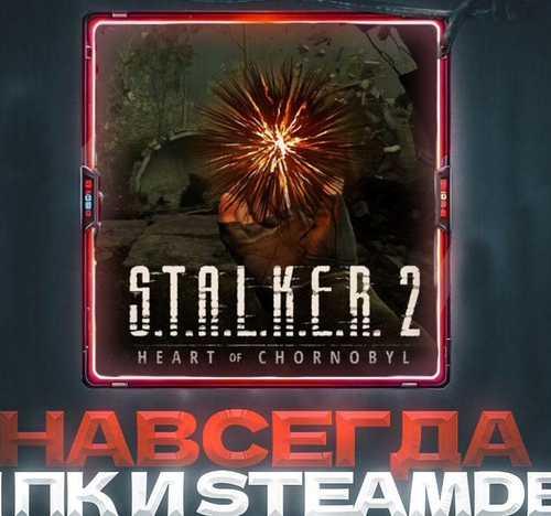 Stalker 2 Heart Of Chornobyl Steam&Pc