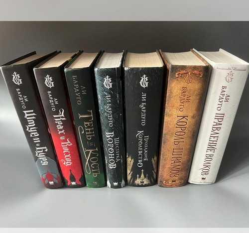 Серия книг Ли Бардуго