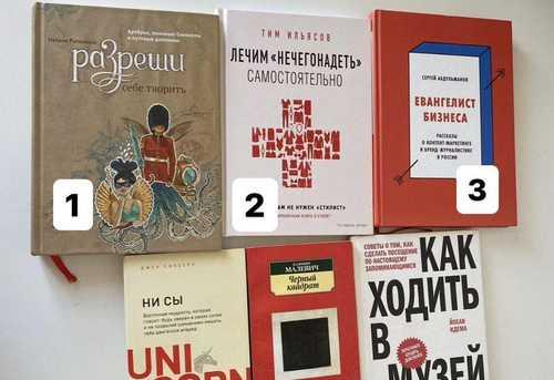 Книги по саморазвитию, художественные