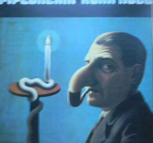 Alan Hull/Pipedream UK. Charisma G/F Book 73 EX