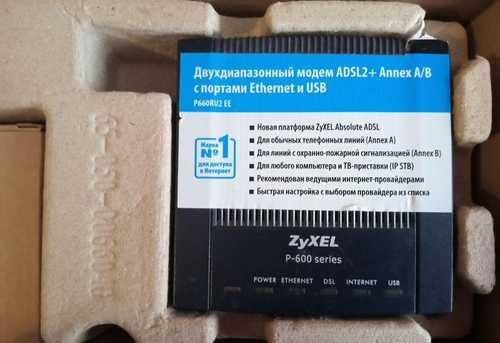 Adsl модемы