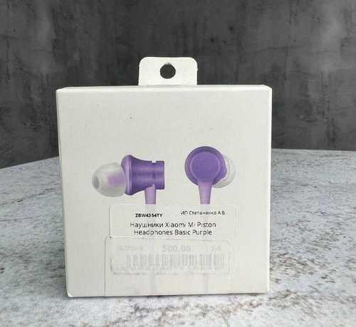 Наушники Xiaomi Mi Piston Headphones Basic (Purple