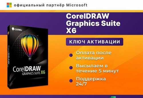 CorelDraw Graphics Suite X5