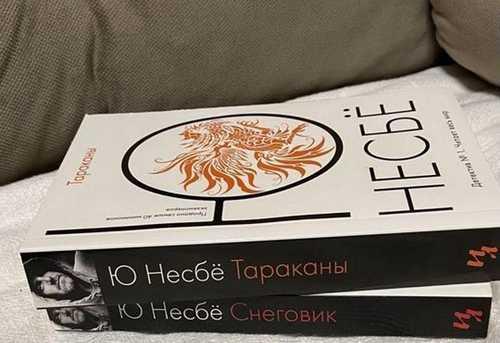 Книги Ю Несбе