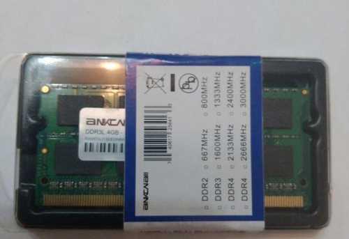 Модуль памяти Ankowall sodimm DDR3L 4Gb 1333 1,35V