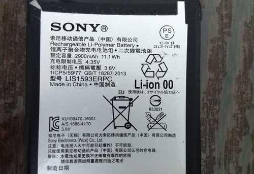 Аккумулятор для телефона Sony Xperia Z5 (E6653)