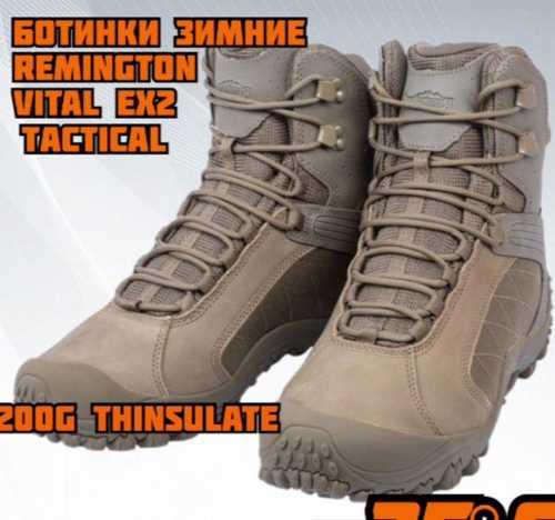 Ботинки зимние тактические Remington Boots vital E