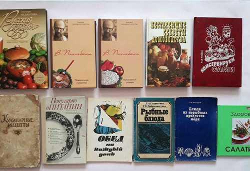 Книги по кулинарии СССР и современные Похлёбкин