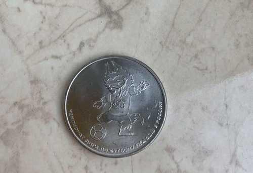 Коллекционная монета номиналом 25 рублей