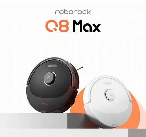 Робот пылесос roborock q8 max новый черный и белый