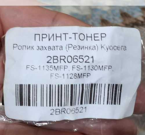 Ролики захвата kyocera и canon