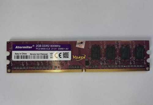 Оперативная память Vdata DDR2-2Gb (Частота 800Mgz)