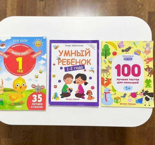 Книги для малышей 1-2 года