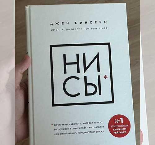 Ни сы