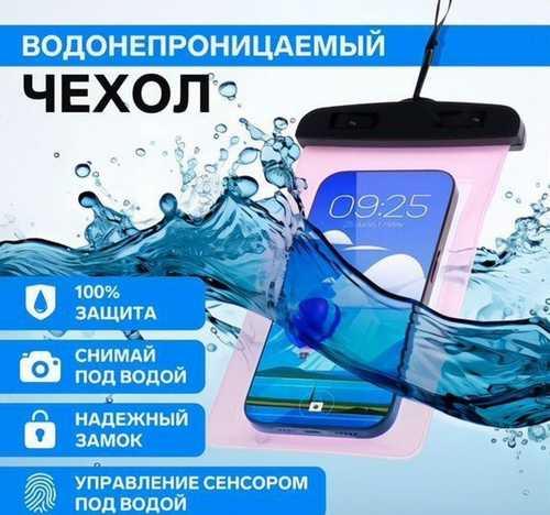 Чехол водонепроницаемый для телефона