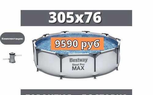 Каркасный бассейн Bestway 305x76 фильтр-насос