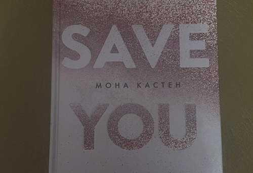 Книга save YOU