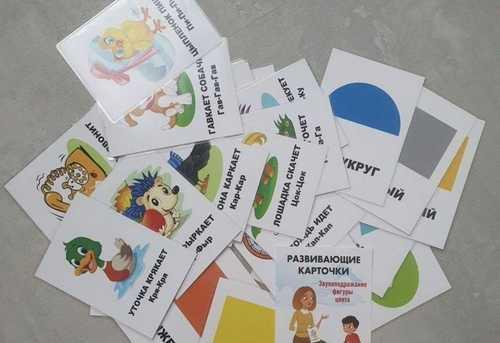Развивающие карточки для запуска и развития речи
