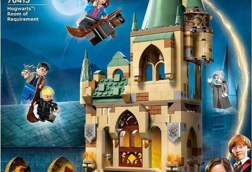 Lego Гарри Поттер 76413